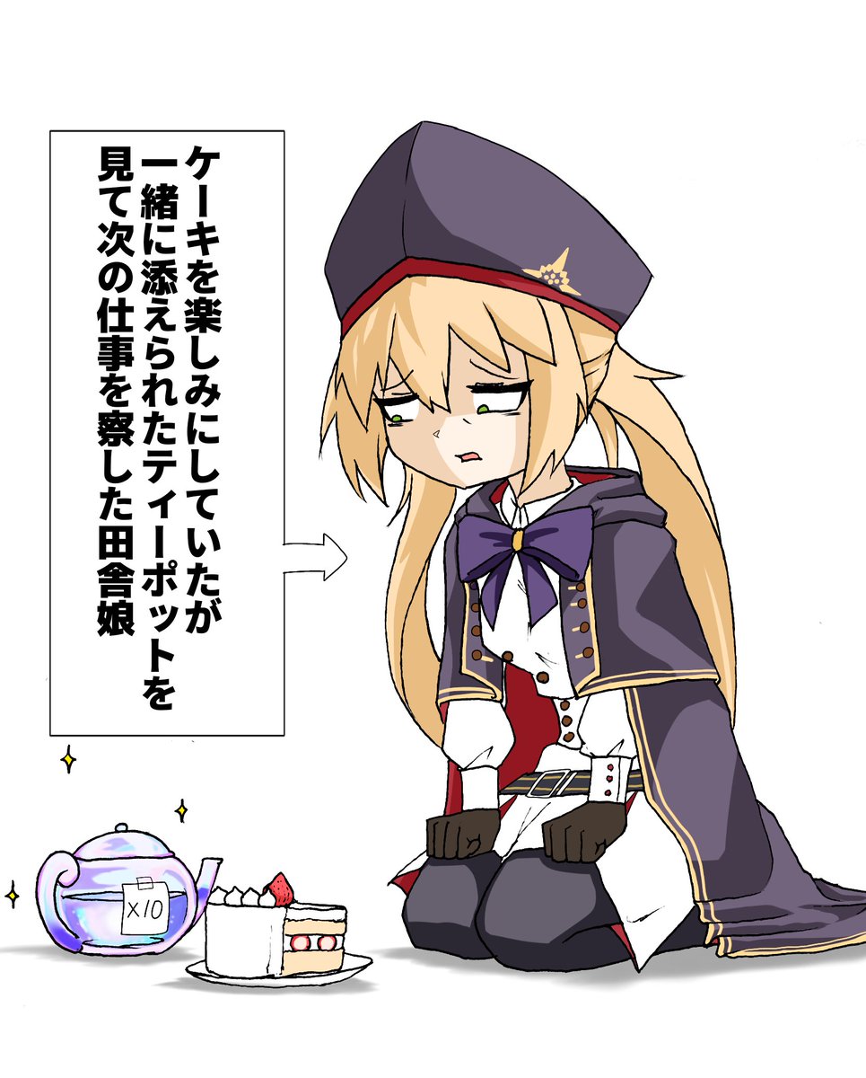 FGO「#FGO」丸々。日曜東フ11abの漫画