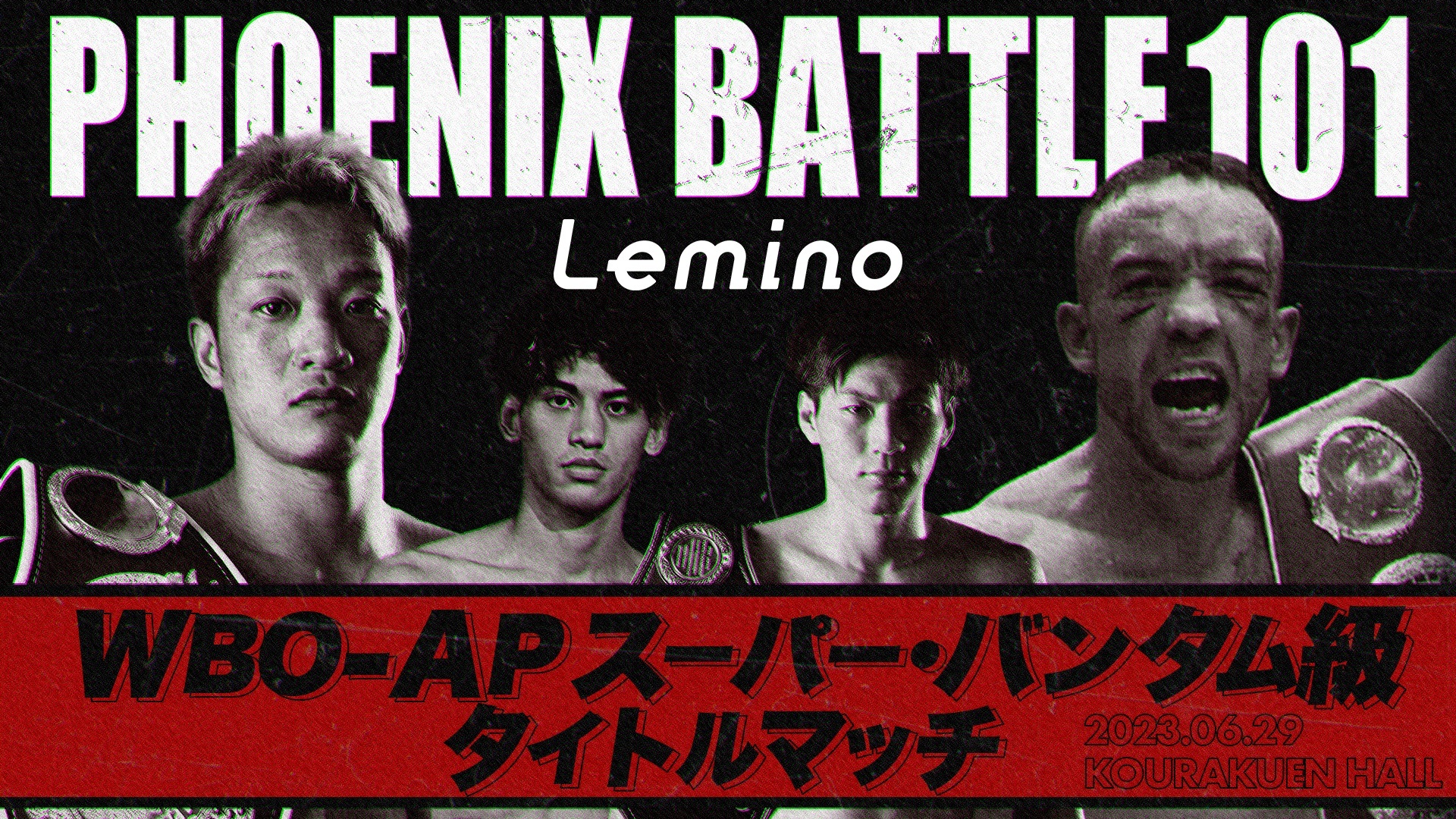 Lemino on Twitter: "／ 日本最高峰の激闘を 全試合無料生配信！ \ 6/29(木)17:30～ 「Lemino BOXING PHOENIX BATTLE101」 WBO ...