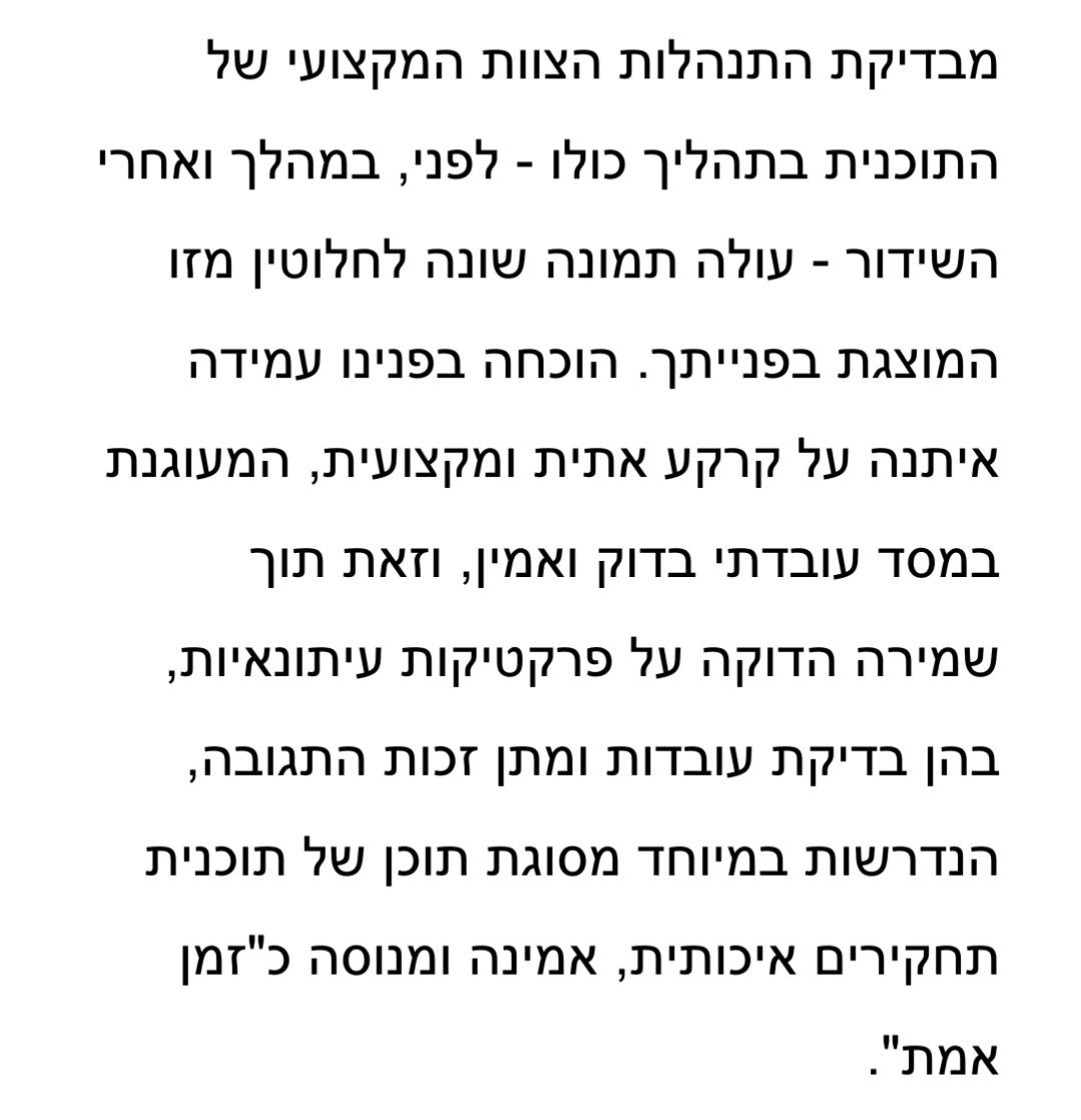אסף ליברמן On Twitter לפורום קהלת היו שלל טענות נגד התכנית ששידרנו