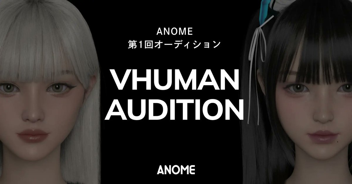 v-tuber zero🐺 on Twitter: "Vhuman Streamer Project『ANOME』第1回オーディションが開催 特別審査員にストリーマーのSHAKA氏、元にじさん ...