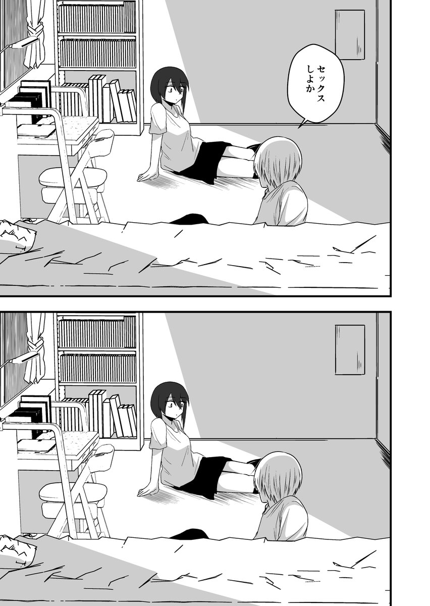 御崎そら On Twitter 雨の日は も買いに行けない(22)
