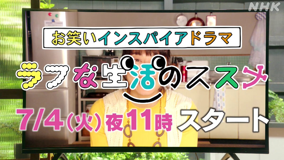 JO1_TCtrans - (6/27歡笑生活守則推特更新)🎥#ラフな生活のススメ🤣(歡笑生活守則)7月開始 毎週二晚間11點(JST)🌟距離 ...