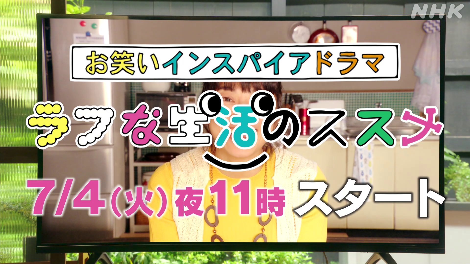JO1_TCtrans - (6/27歡笑生活守則推特更新)🎥#ラフな生活のススメ🤣(歡笑生活守則)7月開始 毎週二晚間11點(JST)🌟距離 ...