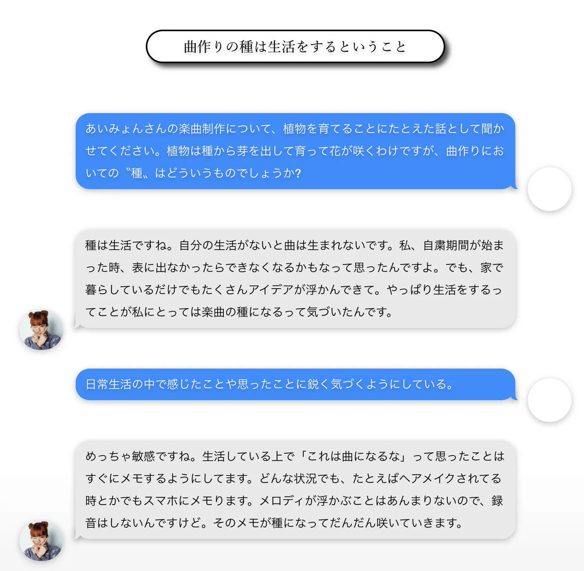 GINZA on Twitter: "【インタビュー】あいみょん、花咲く先に続くもの 前編 https://ginzamag.com/categories/interview/334104…"