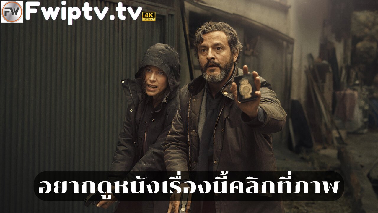 Fwiptv.tv on Twitter: "INFIESTO อินฟิสโต เมืองอันตราย (2023) NETFLIX บรรยายไทย #ดูหนัง #แนะนํา ...