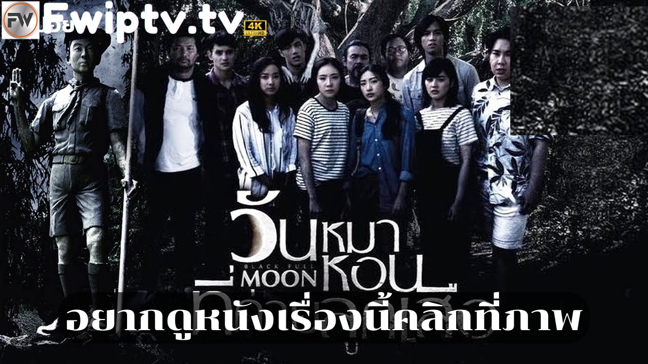 Fwiptv.tv on Twitter: "INFIESTO อินฟิสโต เมืองอันตราย (2023) NETFLIX บรรยายไทย #ดูหนัง #แนะนํา ...