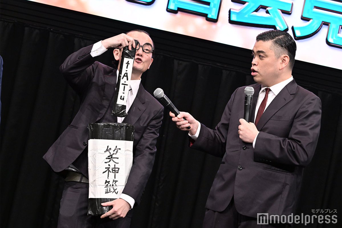 ちえズ on Twitter: "RT @modelpress: 【写真60枚📸】「#M1グランプリ 2023」開催会見🎊 👏#ウエストランド #ヨネダ2000 ら人気芸人が集結 🦷 ...