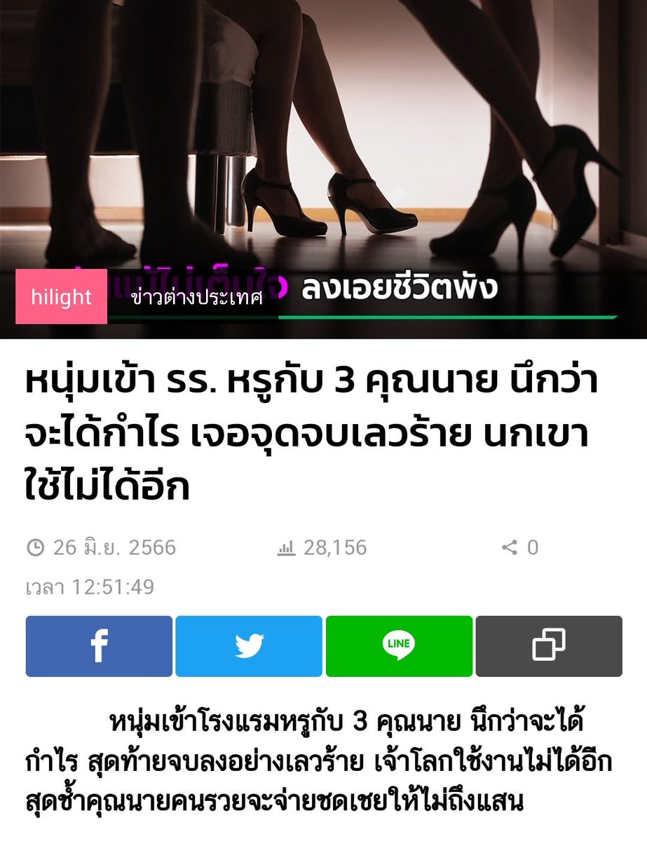 𝚂𝚎𝚡.𝙻𝚒𝚏𝚎.𝙳𝚒𝚊𝚛𝚢 on Twitter: "อย่าหัาวนะเด็กๆ ใช้งานหนัก อดใช้ตลอดชีวิตเลยนะ https://hilight ...