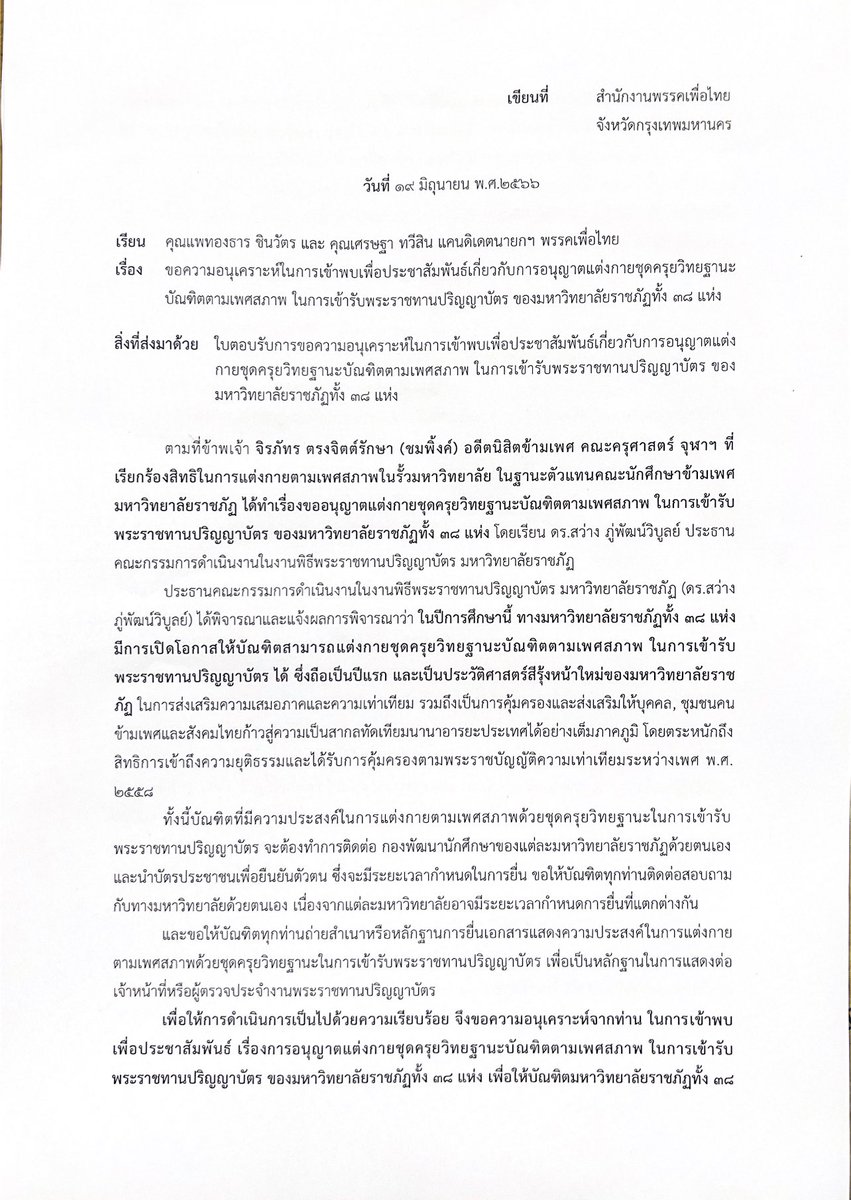 Dr Ying Rinthipond Varinvatchararoj On Twitter หญิงและน้องหนุ่มรอง