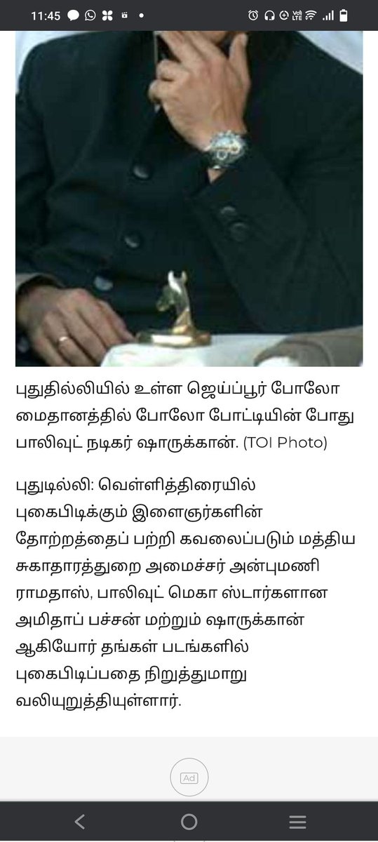Durai. Sankar on Twitter: "இங்கு அரசியலுக்கு என்பவர்கள் பார்வைக்கு புகையிலை பொருட்களை தவிர்க்க ...