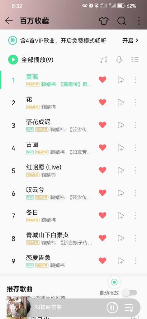 Wisteria *\(^0^)/* 🍊 on Twitter: "RT @Cstarmelon: #JuJingyi OST "Never Part Again" has excedeed ...