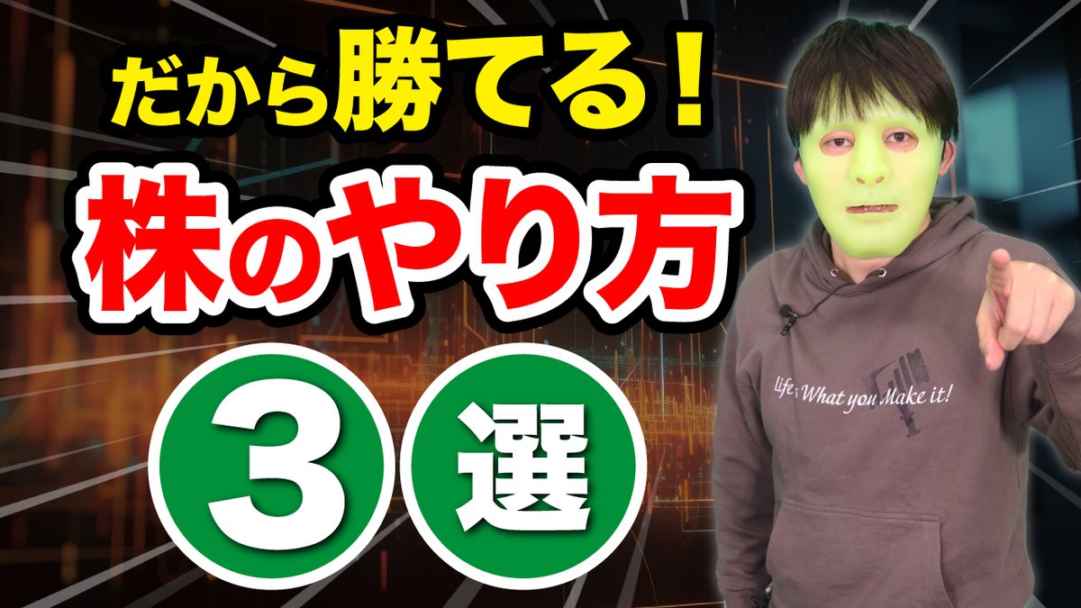 投資家プログラマーgo On Twitter 今日のyoutubeではこの難しい相場の中で利益を残せている考え方とノウハウを大公開します