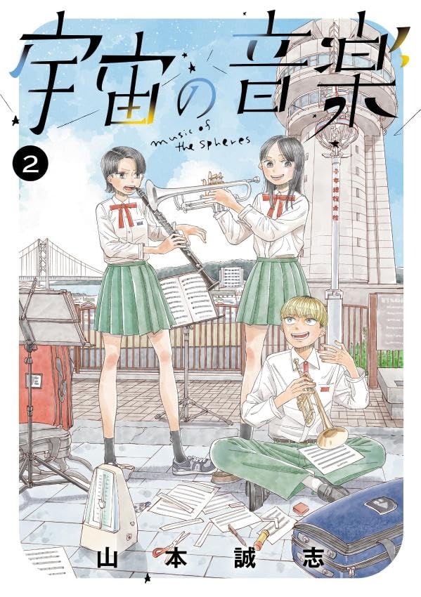 Manga Mogura RE on Twitter: "Music manga series "Uchuu no Ongaku" Vol.2 by Yamamoto Masashi. A ...
