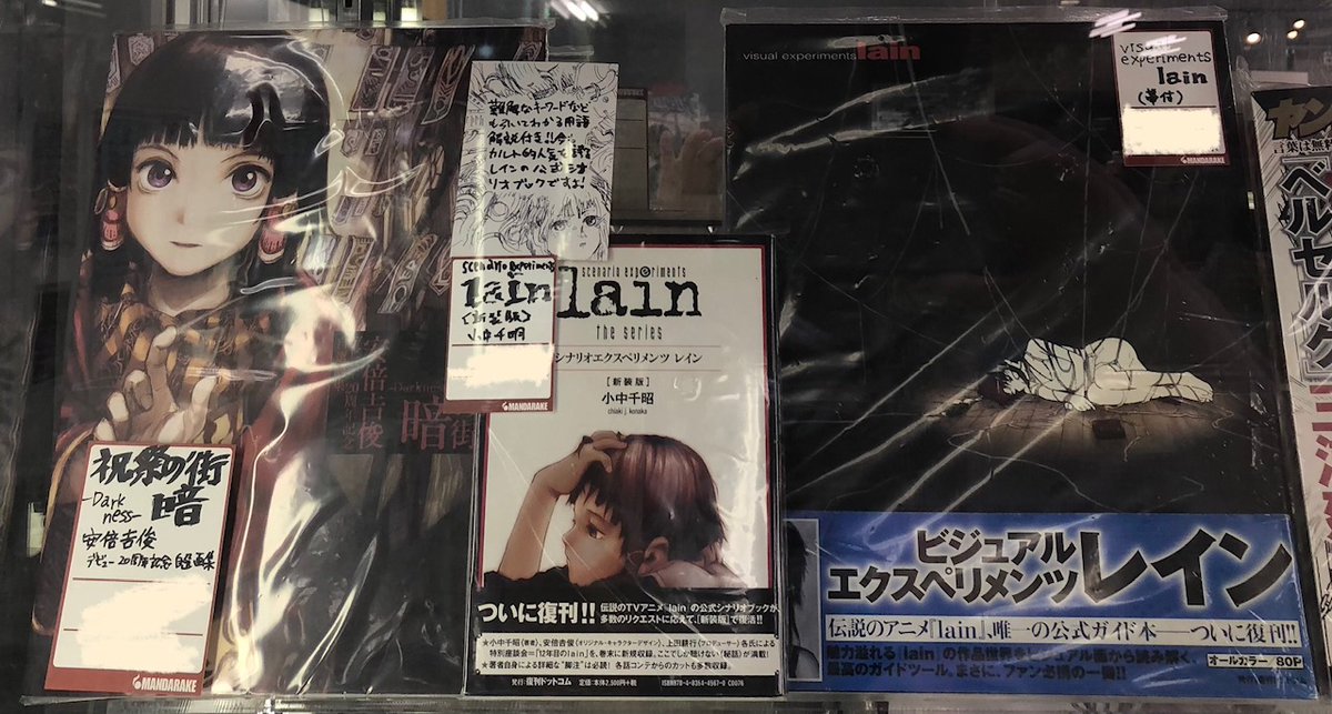 まんだらけ札幌店mandarakesapporo on Twitter: "Fukkan Dot Com Yoshitoshi Abe Reprint) visual experiments ...