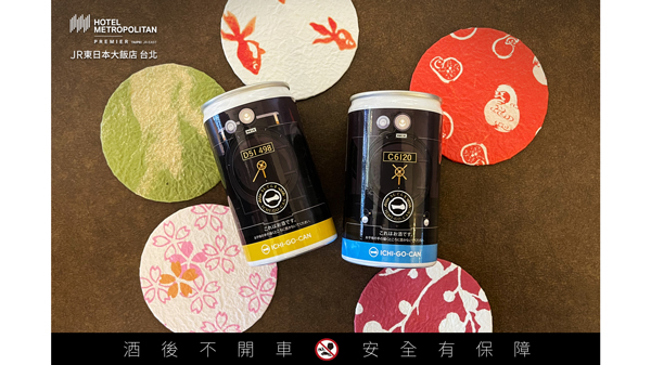 JAcom農業協同組合新聞 on Twitter: "「日本酒ICHI-GO-CAN」ホテルメトロポリタンプレミア台北の開業2周年で特典に Agnavi｜JAcom 農業協同組合新聞 ...