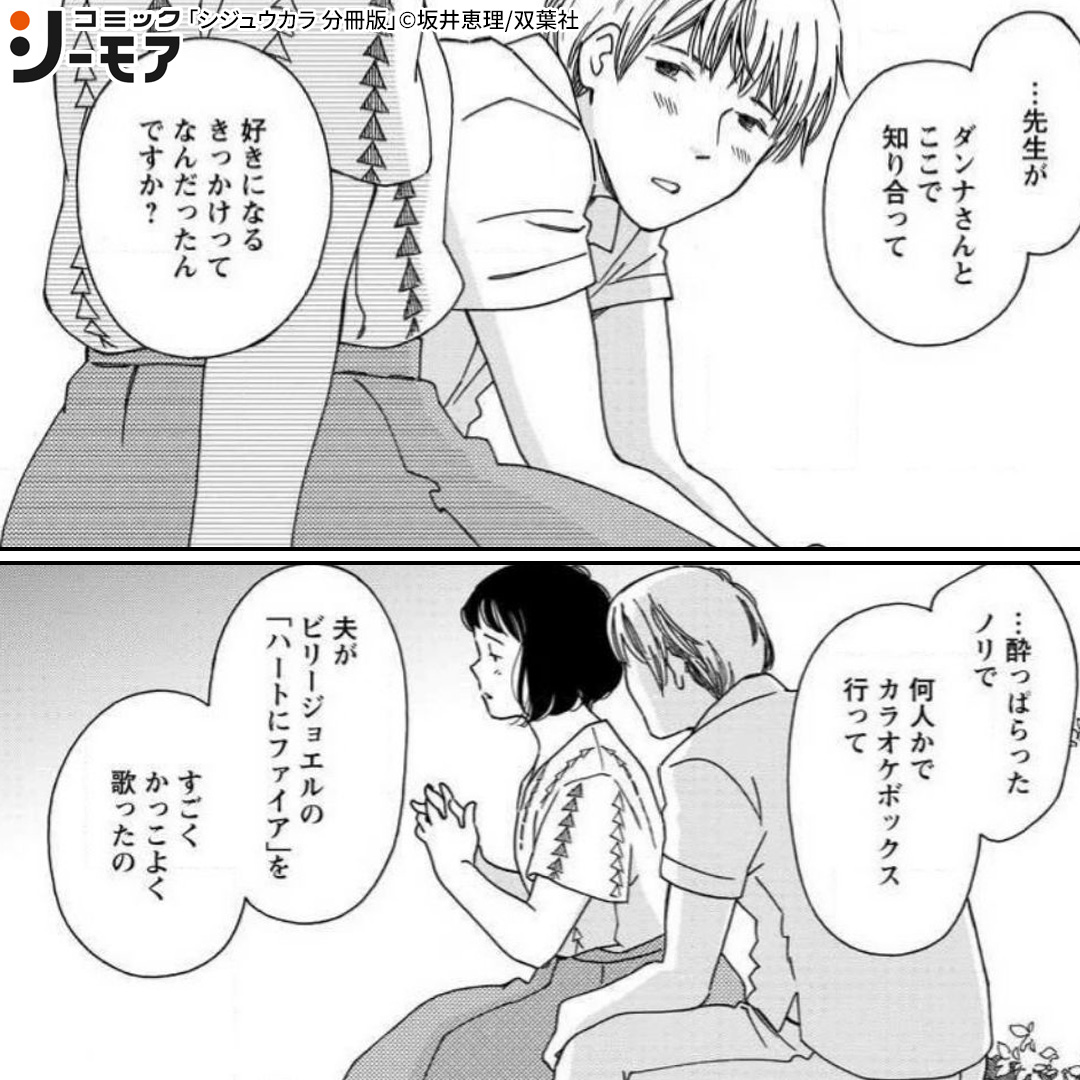 「続きを読む📙25 漫画が読めるハッシュタグ」コミックシーモア Adの漫画