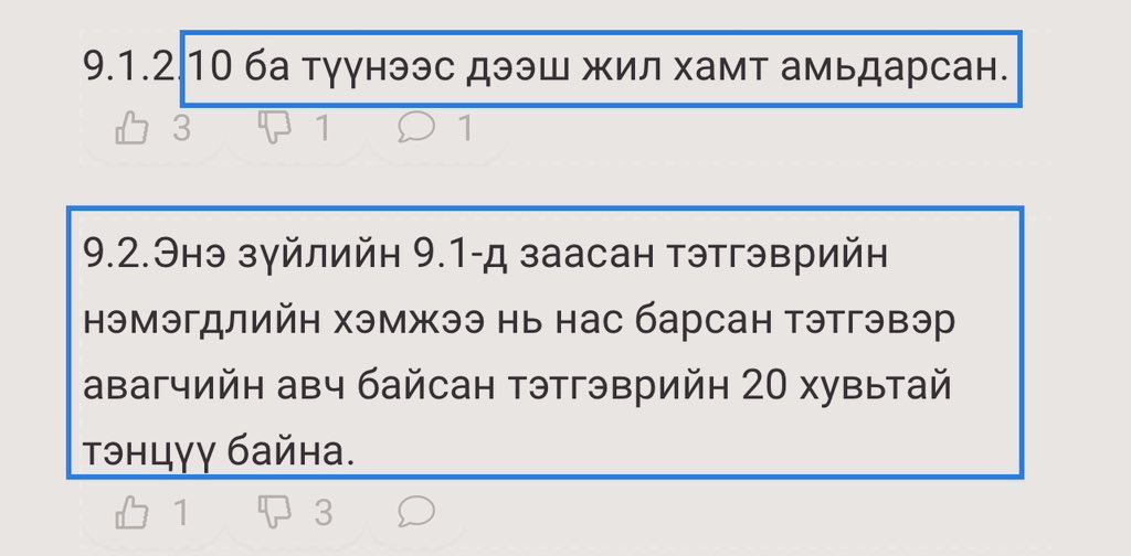Хуульч Батхүү On Twitter Гэрлэснээс хойш 10 ба түүнээс дээш жил