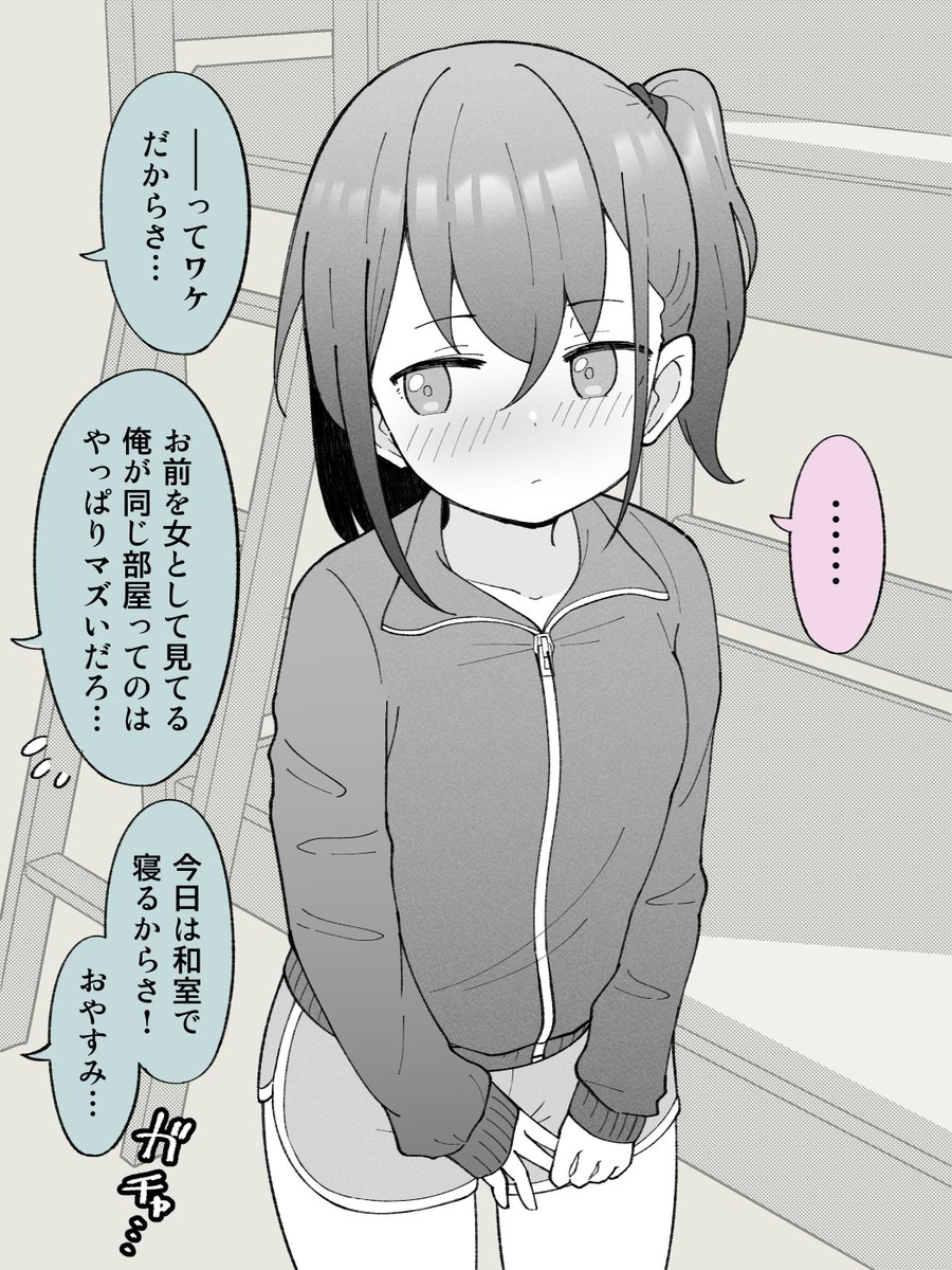 文道館(ネコだいすき)語文セミロング On Twitter Rt Tukigi246 女の子になっちゃった弟を気遣って別の部屋で寝ることにした兄貴だけど(12)