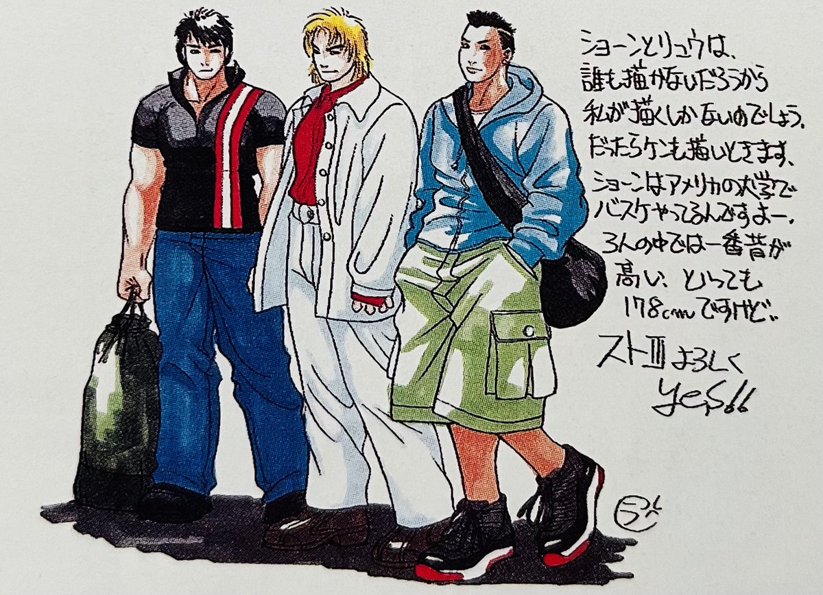 Daily Street Fighter 3 Art on Twitter: "Ryu, Ken and Sean artwork Unable to find artist # ...