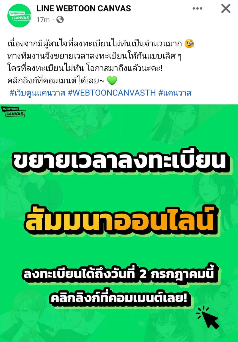 🔋 Eyriํ on Twitter: "ลงทะเบียนเพิ่มเติมที่นี่ 👇 https://docs.google.com/forms/d/e ...