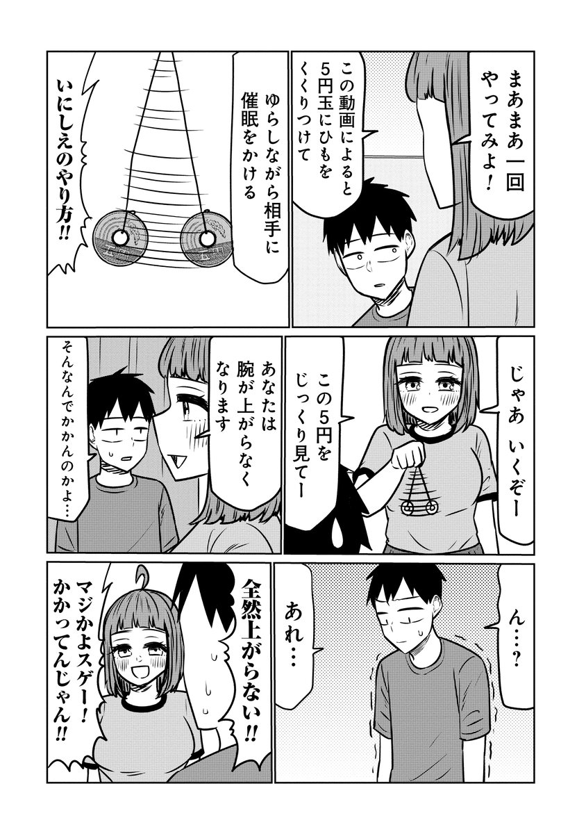 くらげバンチ 公式 on Twitter: "🍻火曜はサバエの更新日🍻 『サバエとヤッたら終わる』第144話本日無料公開です！ https://kuragebunch.com/episode ...