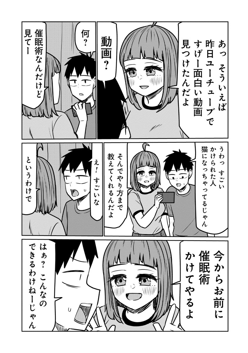 くらげバンチ 公式 on Twitter: "🍻火曜はサバエの更新日🍻 『サバエとヤッたら終わる』第144話本日無料公開です！ https://kuragebunch.com/episode ...