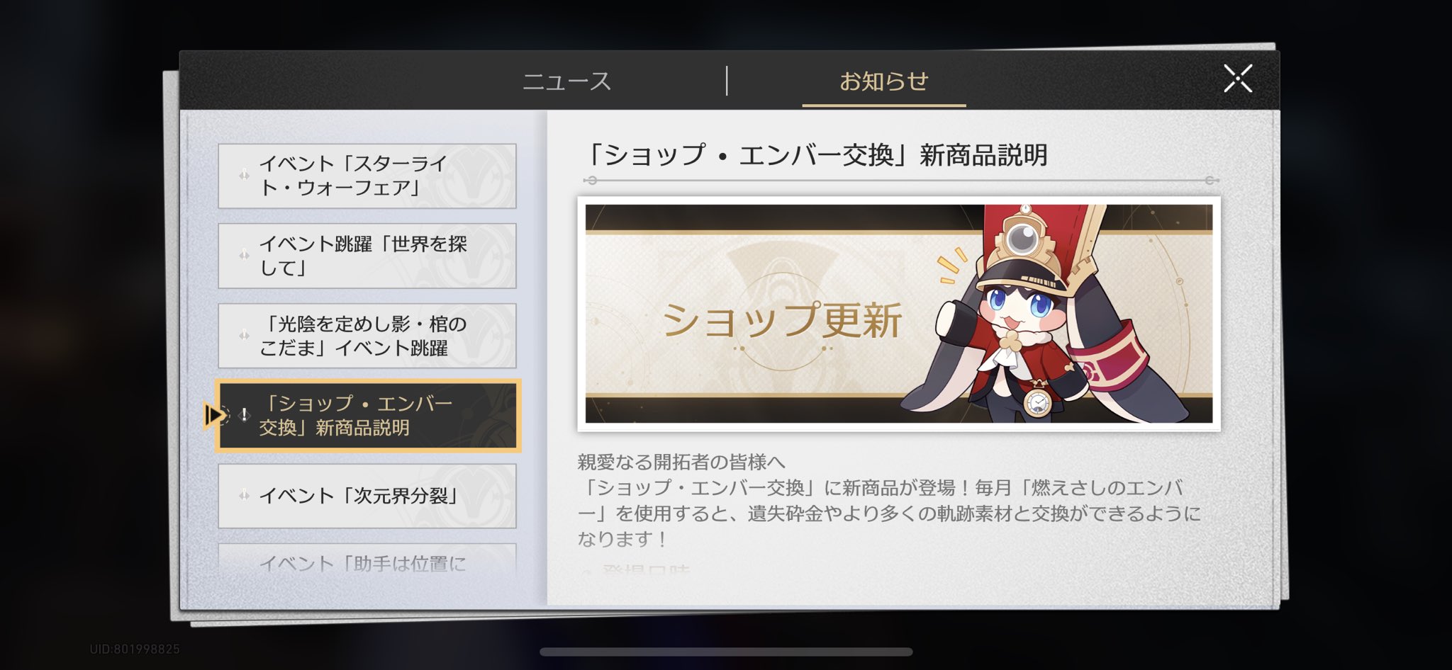 amane on Twitter: "@houkaistarrail 軌跡素材追加ありがとう https://t.co/SNhozhCy16" / Twitter