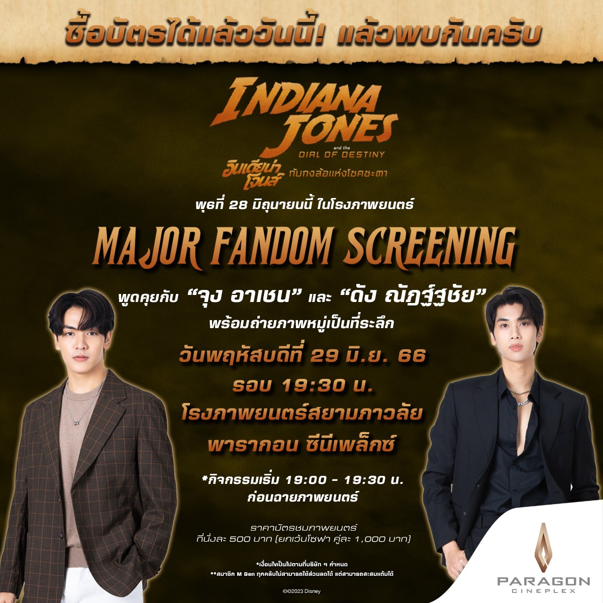 Major Group on Twitter: "ซื้อบัตรได้แล้ววันนี้ มาดูหนังกับ #จุงดัง กันน้า! Major Fandom ...