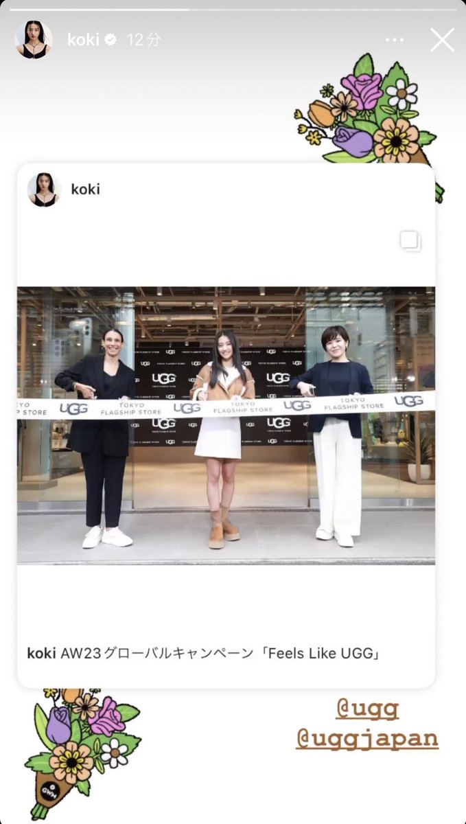 いわのもちたん🧚🏻‍♀️ on Twitter: "kokiちゃんのインスタ見てたらタイムリーすぎた😂「ウグｯｯ」の店舗7/1にオープンするんだねー！(本当の読み方はアグ)"