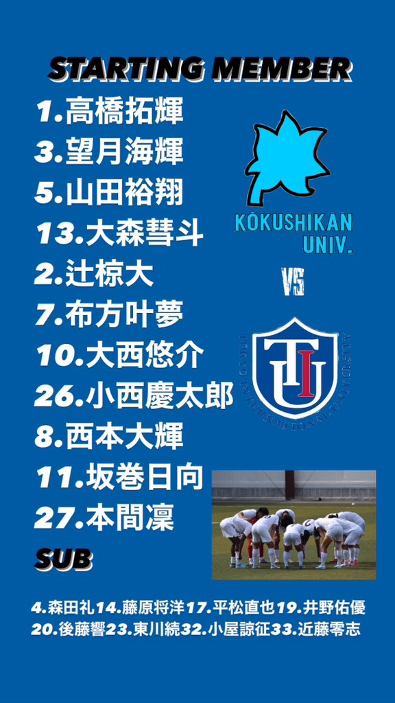 国士舘大学サッカー部 on Twitter: "STARTING MEMBER"