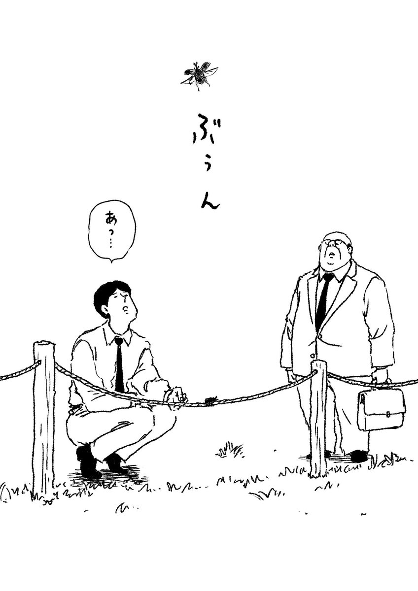 サラリーマン山崎シゲル頂いたお題NEO vol.358 お題 吊り橋効果 #サラリーマン山崎シゲル #サラリーマ」サラリーマン山崎シゲルの漫画