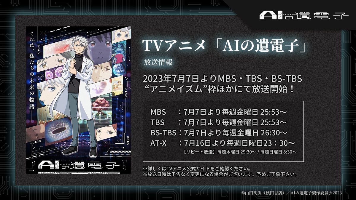 AIにマンガを描かせてみたマンガ家の話