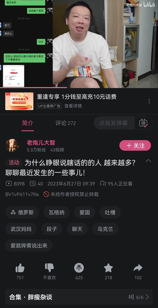 苏美尔第一老色批 On Twitter 这位大兄弟有勇气,这算是妥妥的公知言论了,不被老中支蛆阴阳怪气死