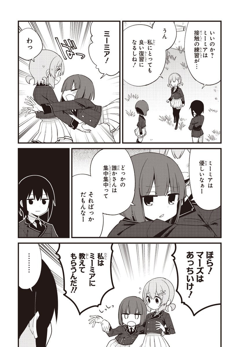 月刊ComicREX@【最新号】2023年8月号 発売中！ on Twitter: " 【更新告知】 一迅プラスにて『その劣等生、実は最強賢者』（原作：未来人A 漫画：森乃葉りふ キャラクター ...