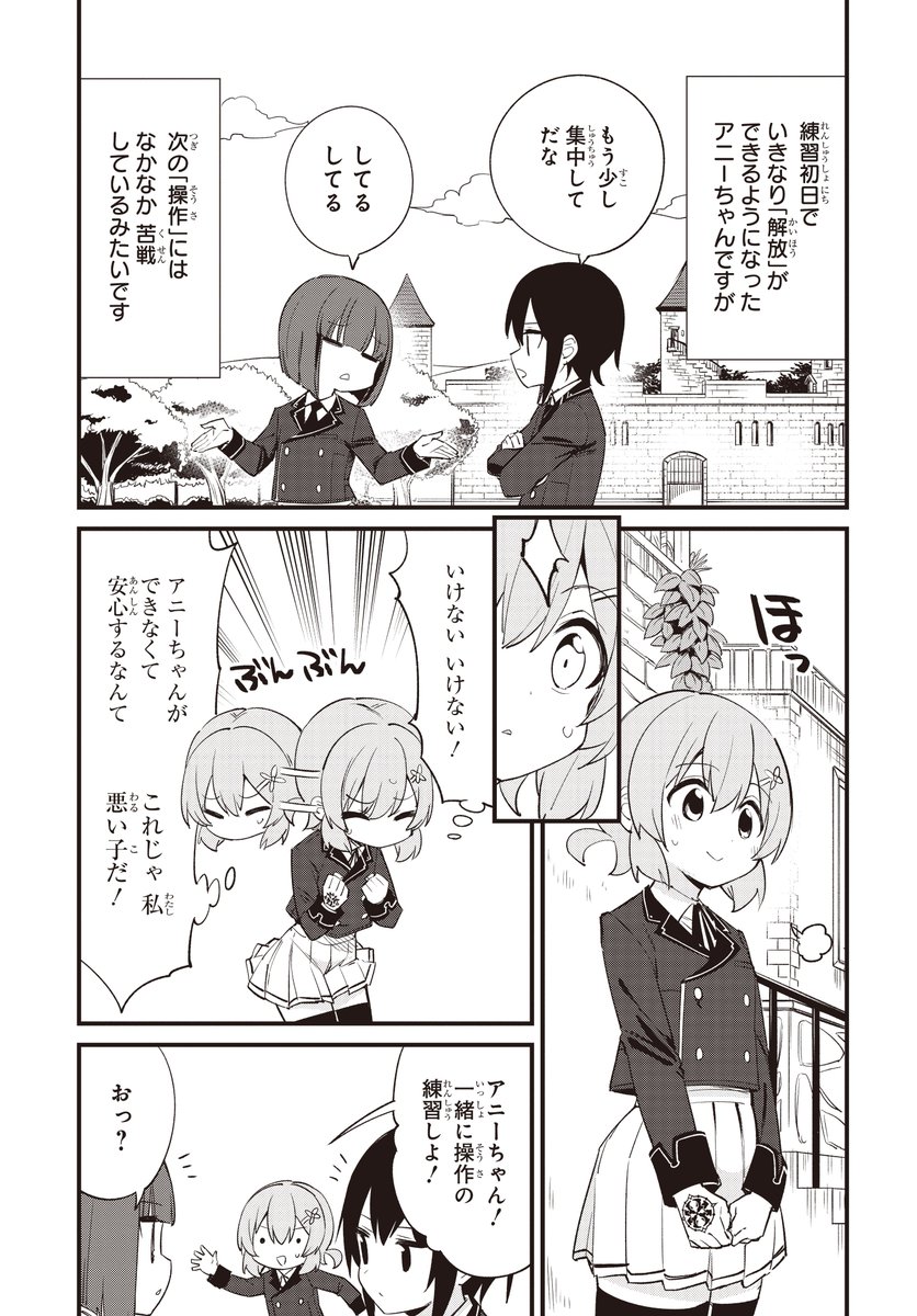 月刊ComicREX@【最新号】2023年8月号 発売中！ on Twitter: " 【更新告知】 一迅プラスにて『その劣等生、実は最強賢者』（原作：未来人A 漫画：森乃葉りふ キャラクター ...