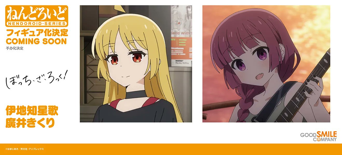 ぼっち・ざ・ろっく! グッズ情報 On Twitter 【ワンホビ情報 振り返り】 『ぼっち・ざ・ろっく!』 ねんどろいど 廣井きくり 伊地知星歌 フィギュア化が決定! ぼっち・ざ