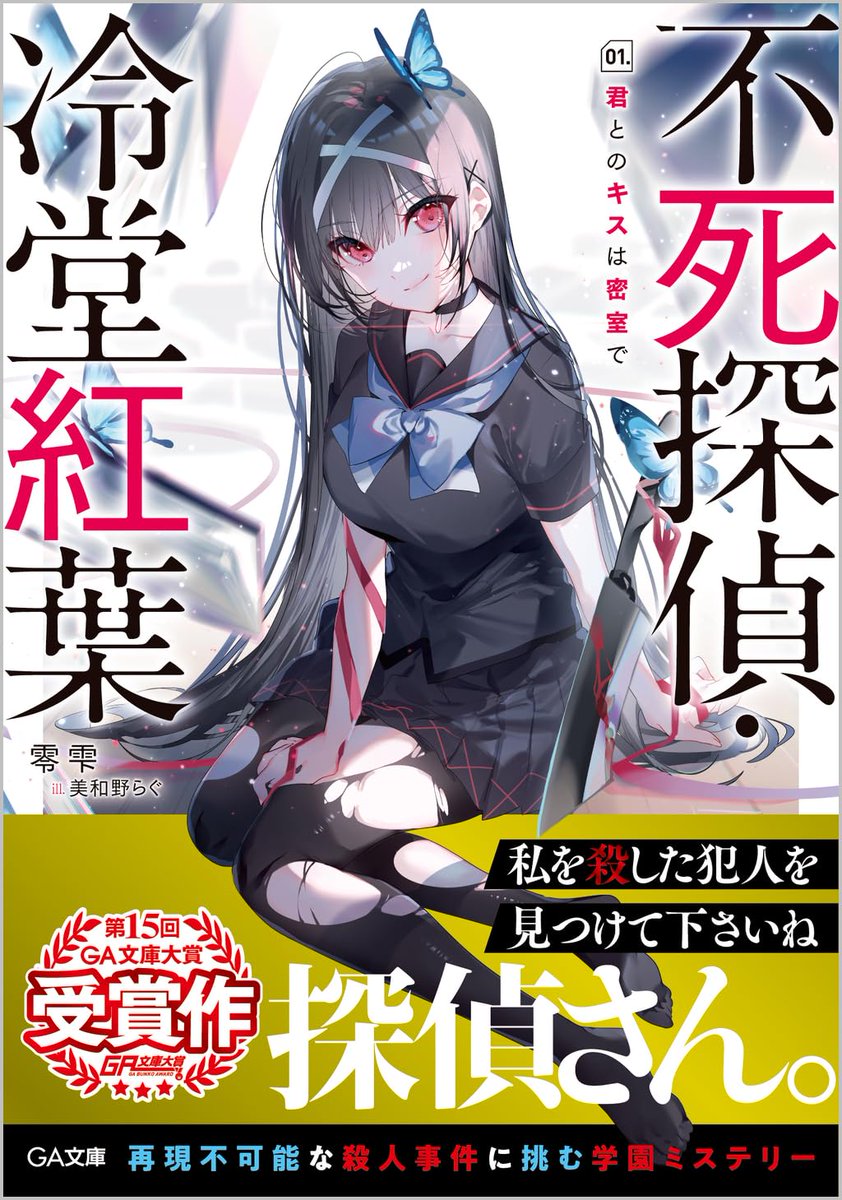 よっち on Twitter: "7月の購入検討＆気になる本ほかピックアップ - 読書する日々と備忘録 https://yocchi.hatenablog.com/entry/2023/06 ...