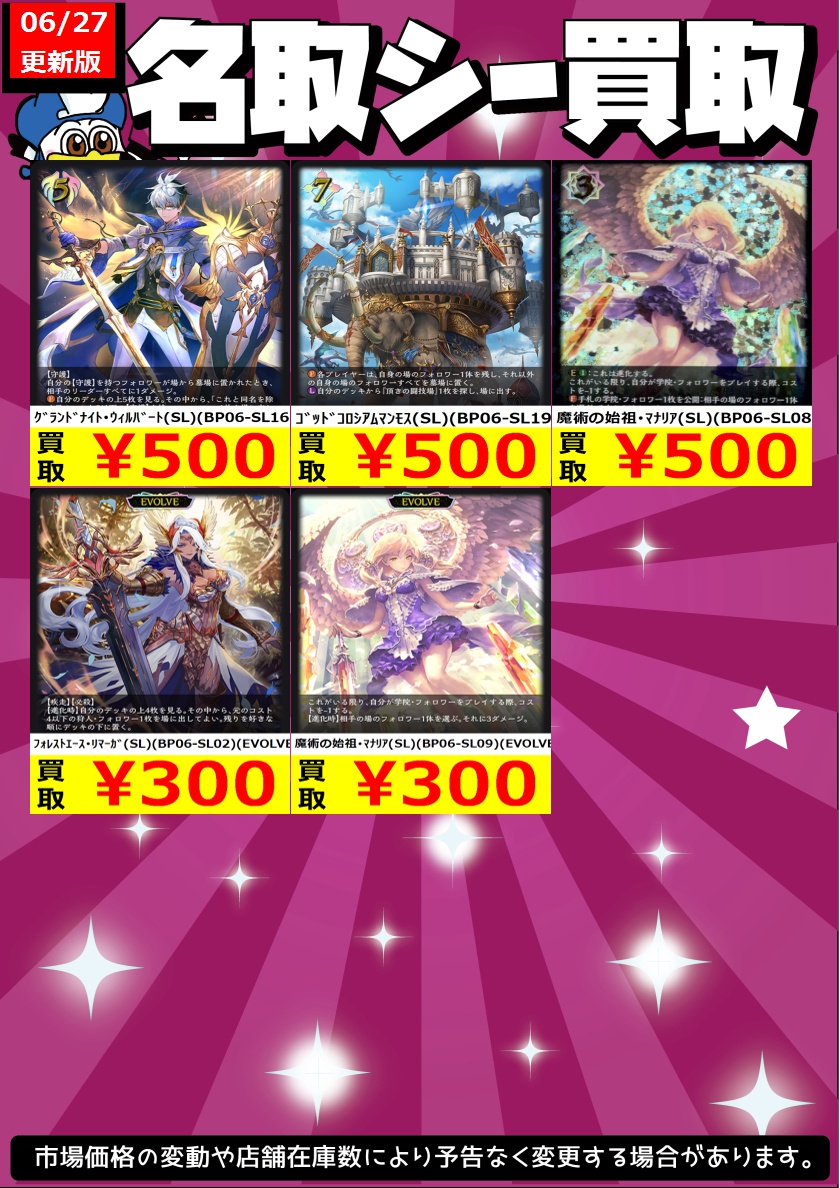 シーガル名取店 on Twitter: "【名取シーガルシャドバ高価買取情報】 沙花叉ｸﾛヱ（LD）（BP06-LDS02） ￥30,000 博衣こより（LD）（BP06-LDS01 ...