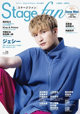 yumi𝕥𝕒🌸🎳𝕚𝕘𝕒 💎 on Twitter: "RT @TOWER_MJMF: \本日発売 雑誌！／ 上田竜也くん表紙 『STAGE SQUARE vol.63』 『STAGE navi ...