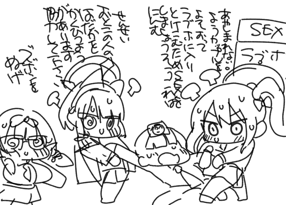 ミカコハ「rkgk ミカコハ(コハルに生えてる) 」まてつ🔞C103欠席の漫画