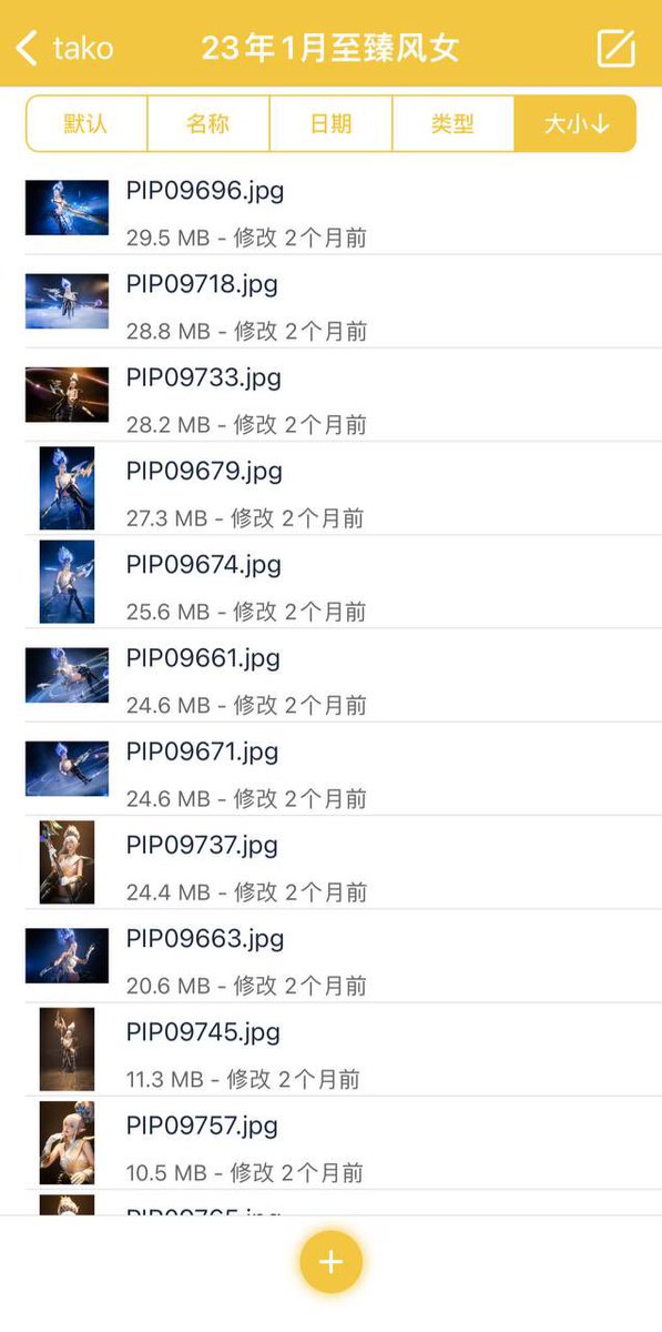 棉兰老岛 on Twitter: "#菌烨 #菌烨tako 出菌烨舰长图"