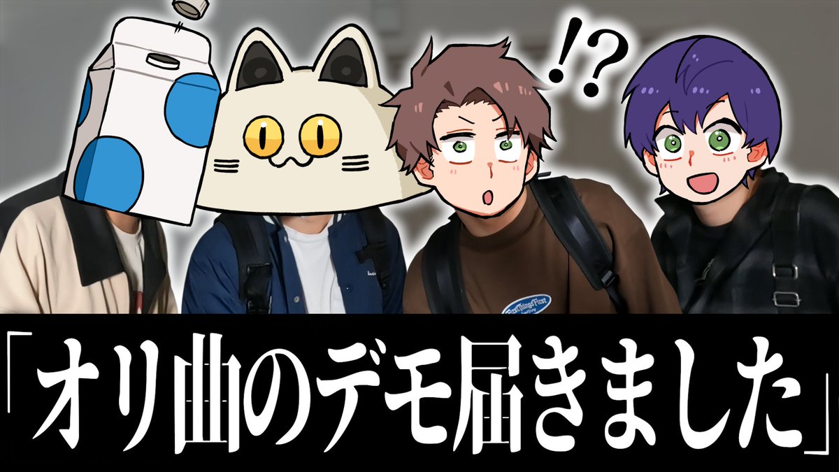 成人男性三人組 On Twitter 本日の実写動画20時投稿予定です🍡🐈 よろしくお願いいたします🙇♂️🙇♂️🙇♂️ 【youtubelm 0oh9rc9a】