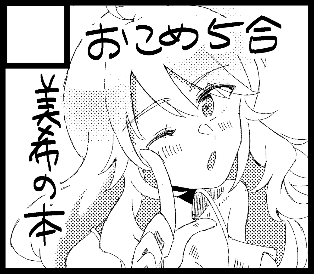 星井美希のtwitterイラスト検索結果 古い順 。