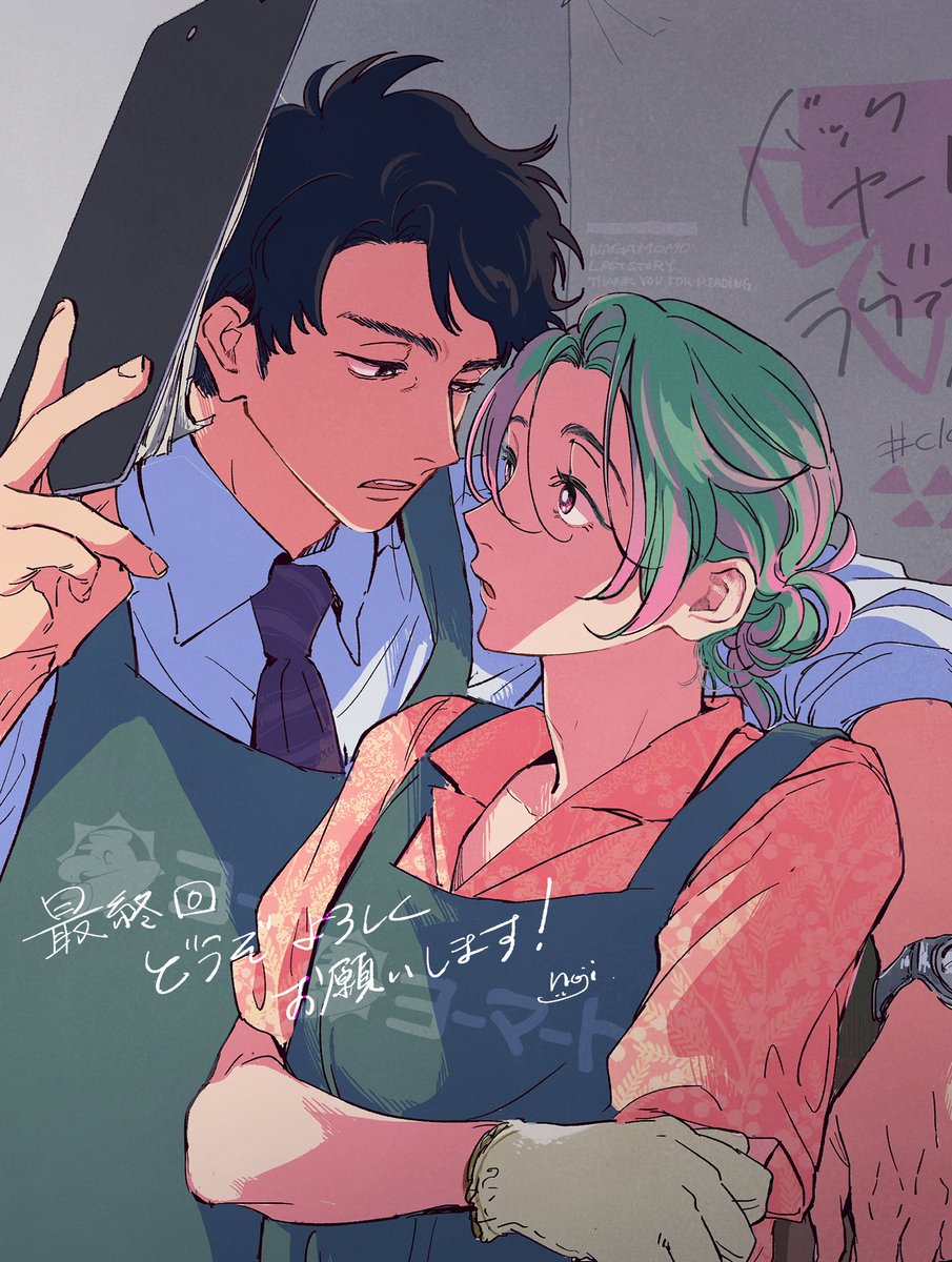 noji on Twitter: "6/24～順次配信のQpa Vol.139エロに『バックヤードラヴァーズ』最終話掲載いただいております。 自分なりに冒険したお話でしたが楽しいラストに出来た ...