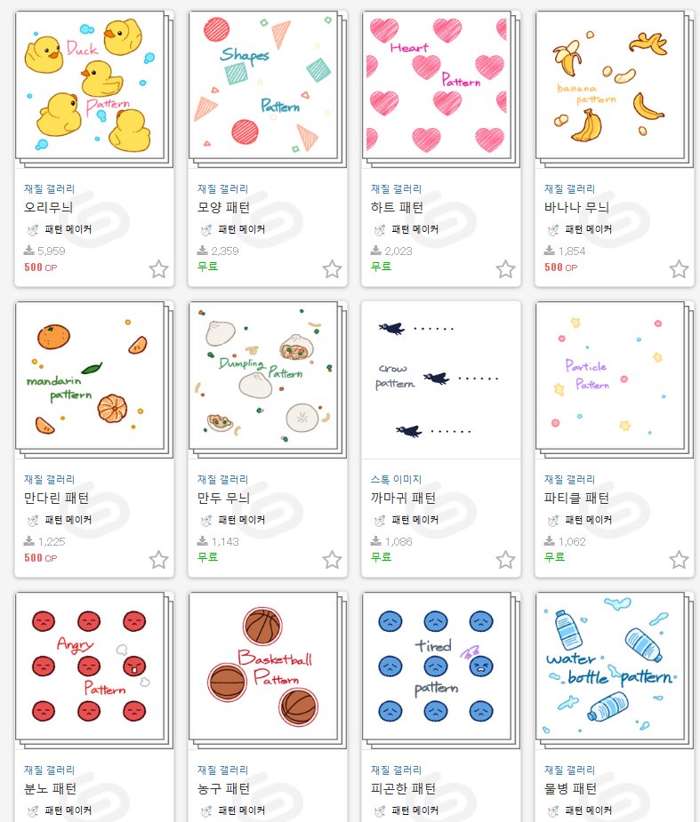 uptoon(정보계정) on Twitter: "귀여운 패턴이 자주 올라오는 계정 https://t.co/u3QTGhUaki #CLIPSTUDIO https://t.co ...