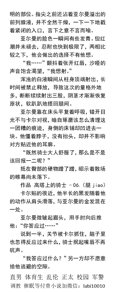 男男小说 同志gay小说视频资源男同体育生直男调教小说 On Twitter 《高塔上的骑士》 浑浊的白液瞬间射出，长时间被禁止释放，导致 7394