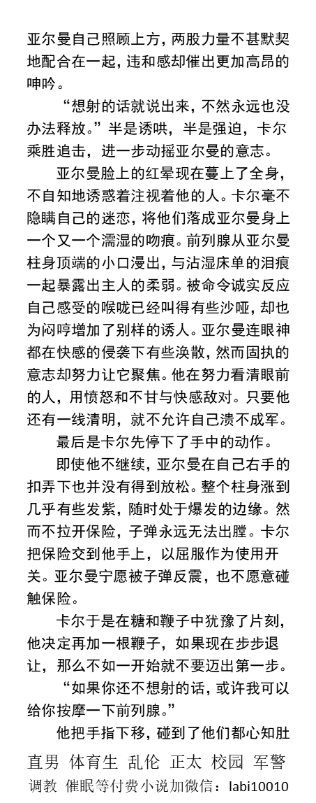 男男小说 同志gay小说视频资源男同体育生直男调教小说 On Twitter 《高塔上的骑士》 浑浊的白液瞬间射出，长时间被禁止释放，导致 6675