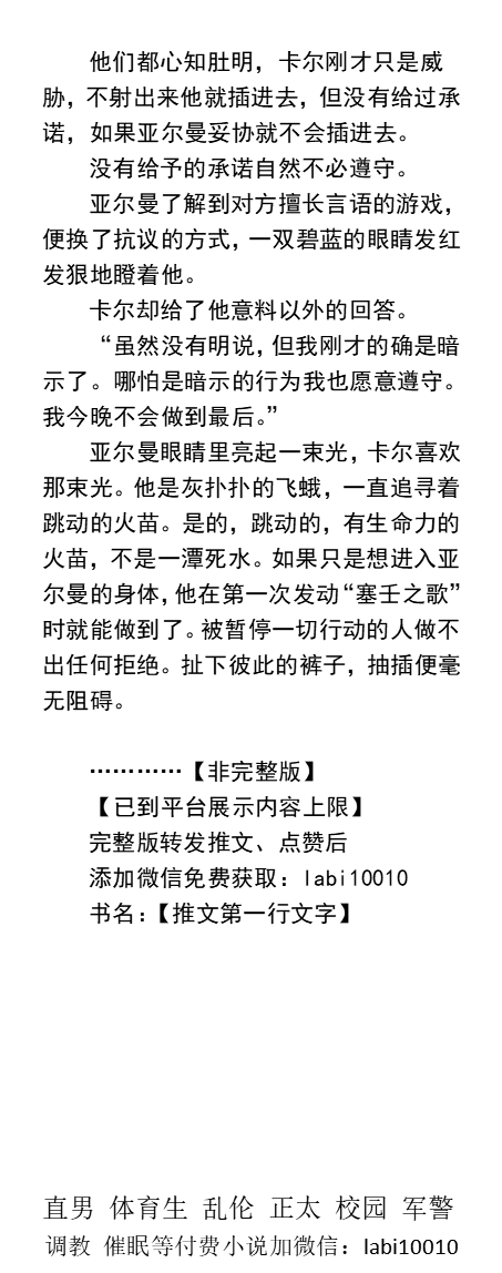 男男小说 同志gay小说视频资源男同体育生直男调教小说 On Twitter 《高塔上的骑士》 浑浊的白液瞬间射出，长时间被禁止释放，导致 3738