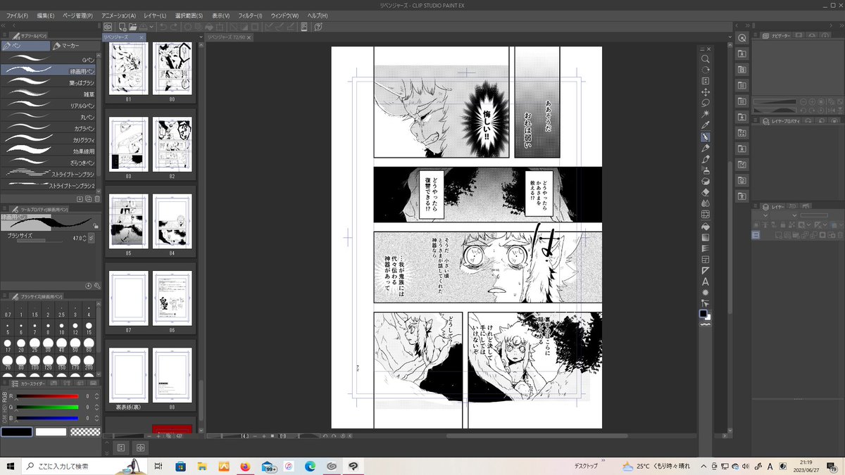 ZENZO/C102西ひ08b on Twitter: "←初めてクリスタで描いた漫画 今日仕上げた漫画⇁"