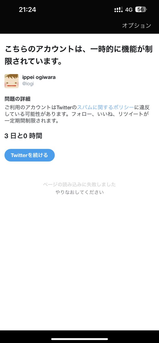 ippei ogiwara(@iogi) - Twilog